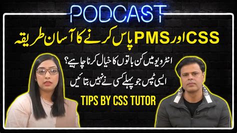 how to pass css exam in pakistan css and pms preparations