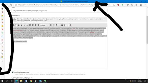 Как разместить панель вкладок сверху как раньше Microsoft Qanda
