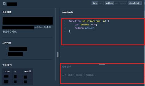 백준 자바스크립트로 풀기 환경설정