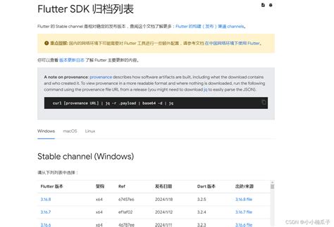 Flutter之环境搭建小白教程flutter环境搭建 Csdn博客