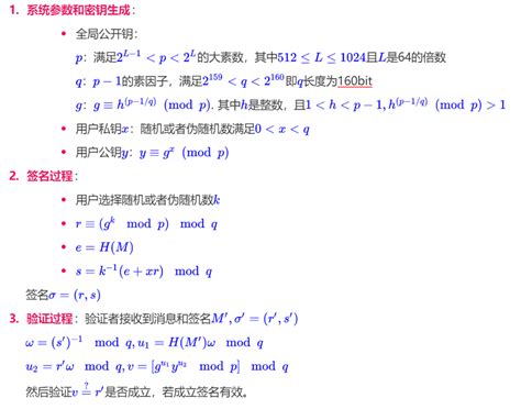 区块链密码基础之签名算法（一） 腾讯云开发者社区 腾讯云