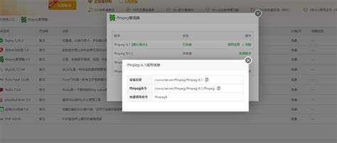 Webman Ffmpeg插件咨询