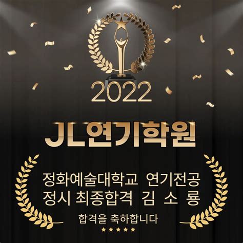 제이엘연기학원 광주연기학원