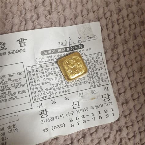 금 시세 파악방법 및 비싸게 파는 방법 10돈에 265만원 Feat 골드바 금 덩어리 네이버 블로그