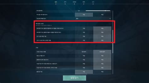 초간단 발로란트 닉네임 가리기 설정 방법 정보킹 초간단 발로란트 닉네임 가리기 설정 방법 정보킹