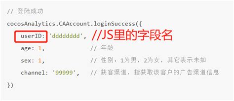 安卓包报错cocosanalyticscaaccountloginsuccess Analytics Cocos中文社区
