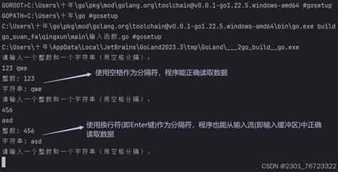 Go语言中的scan和scanln输入函数go语言wheregroupscan Csdn博客