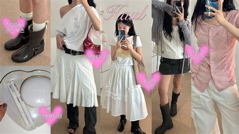 Haul 이번 여름 옷 다 예뿌네⛱️ 장마 대비 레인부츠부터 원피스•여름 가디건•티셔츠•스커트등등 뷰티템까지જ⁀ ♡ Youtube