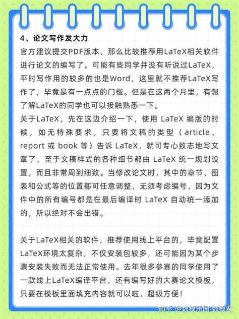 👉收藏关于备战数学建模国赛的n条建议！ 知乎