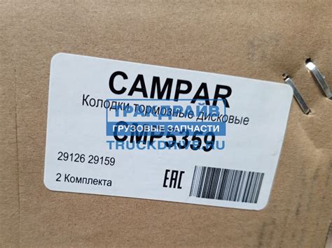 Колодки тормозные для Камаз 4308 тормозная система WABCO CAMPAR с ...