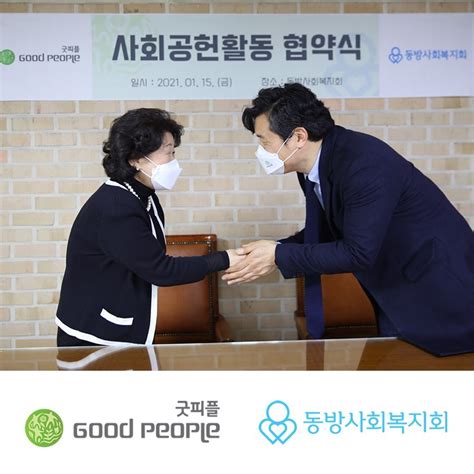 동방사회복지회 Eastern 좋은 사람들이 모여 좋은 물품을 만드는 곳 굿피플😊