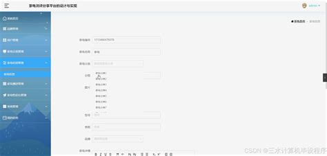 Python毕设 家电测评分享平台的设计与实现0cayg8f3程序论文 可用于毕业设计 Csdn博客
