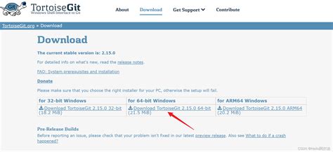 还不会 Git？最详细教你学会 Git Tortoisegit 安装使用及提交代码！git 2430 64 Bitexe Csdn博客
