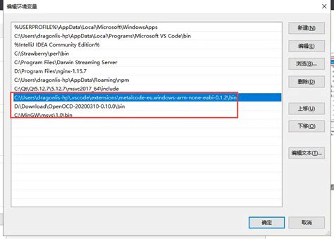 vscode arm none eabi openocd msys实现stm32在线调试 电子工程世界