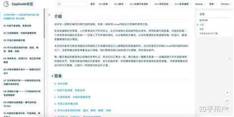 linux内核如何学习 知乎
