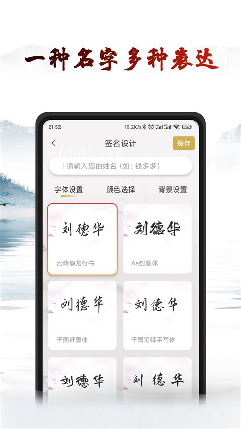 艺术签名设计生成器软件下载 艺术签名设计生成器app官方版