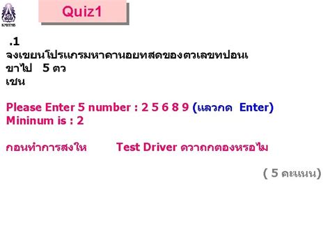 Quiz 1 Include Iostream H Void Mainvoid Int
