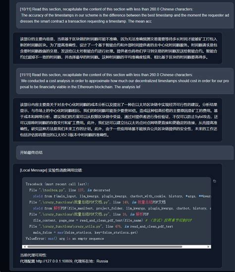 Bug 总结pdf文档的bug · Issue 1094 · Binary Huskygptacademic · Github
