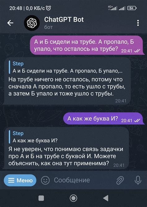 chatgpt bot и А и Б сидели на трубе Пикабу