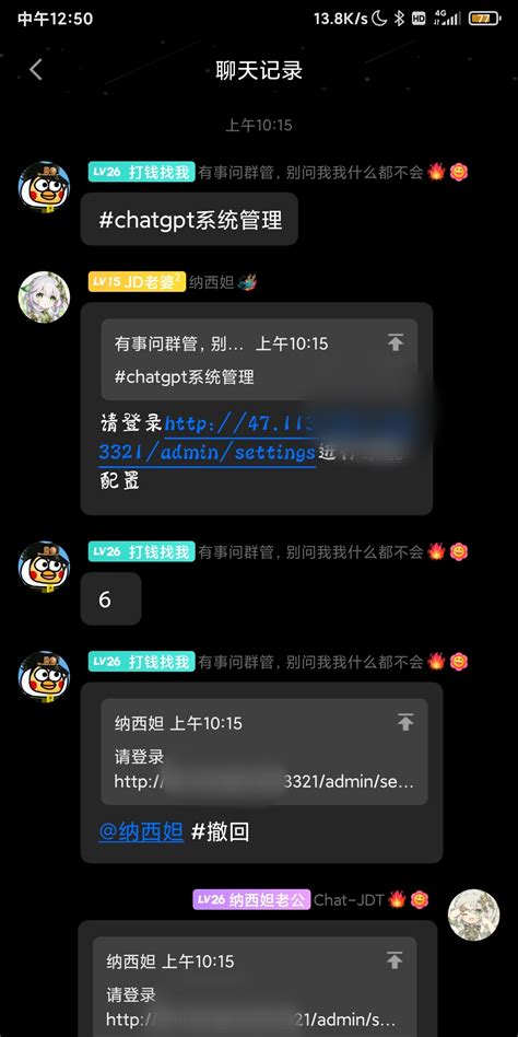 给 chatgpt系统管理 增加提示或者群聊判断 Issue ikechan chatgpt plugin