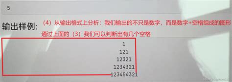 7 1 数字金字塔7 1 数字金字塔 分数 10 全屏浏览 切换布局 作者 翁恺 单位 浙江大学 输入正整数n Csdn博客