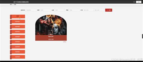 python flask计算机毕业设计在线影院系统（程序 开题 论文） csdn博客
