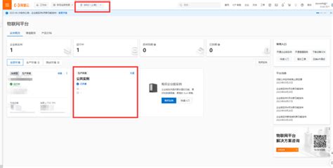 手把手教你esp32连接阿里云物联网平台 Csdn博客