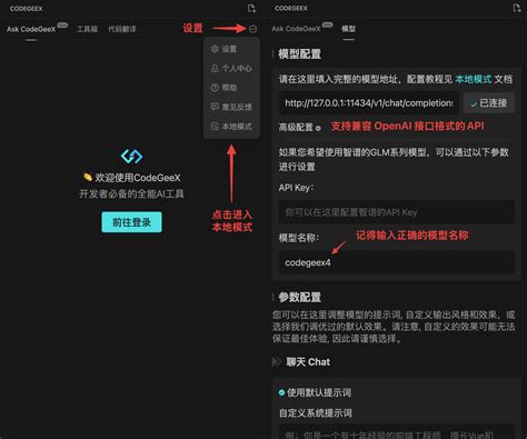 离线模式教程：如何在ollama上部署codegeex4 all 9b w3cschool