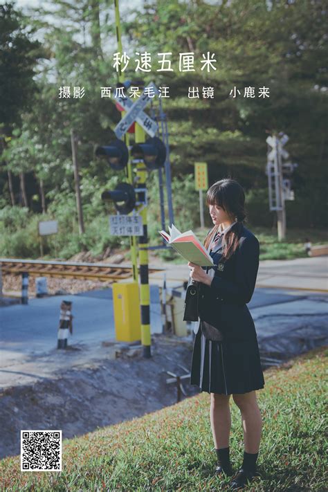 艺图语 20220702 秒速五厘米 小鹿来 微图坊