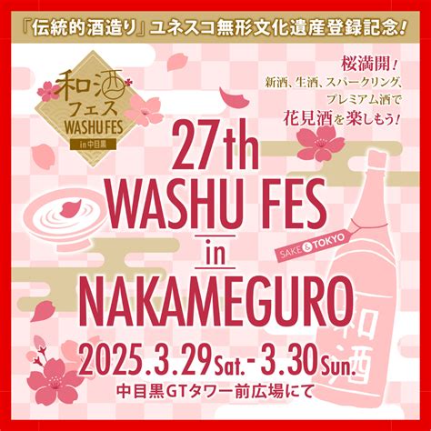 世界最大級の國酒イベント「國酒フェア2025」開催が決定！大阪・関西万博の開催を受けて、日本の酒文化を大阪から世界へ発信！ 酒蔵プレス