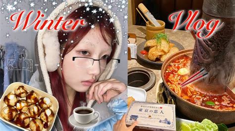 추워서 극 I가 되 겨울맞이 Vlog🛌🌨️ 자취 일상 훠궈맛집 겨울 메이크업 Youtube