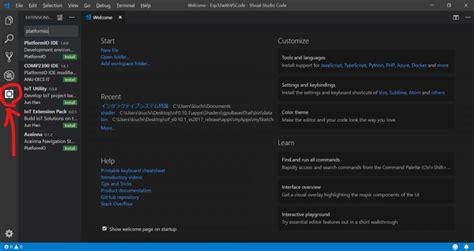 ESP をVSCodeとPlatformIO IDEで動かす方法 UEC Media Design Lab
