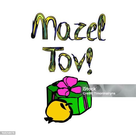 마젤 브 비문 히브리어 번역 좋겠지만 행복 선물 애플입니다 생일 카드입니다 손 그리기입니다 낙서입니다 격리 된 배경 벡터 일러스트입니다 0명에 대한 스톡 벡터 아트 및 기타