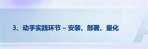 第五次课：lmdeploy 大模型量化部署实践lmdeploy源码架构详解 Csdn博客