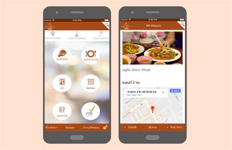 บริการพัฒนา Mobile App ด้วย React Native