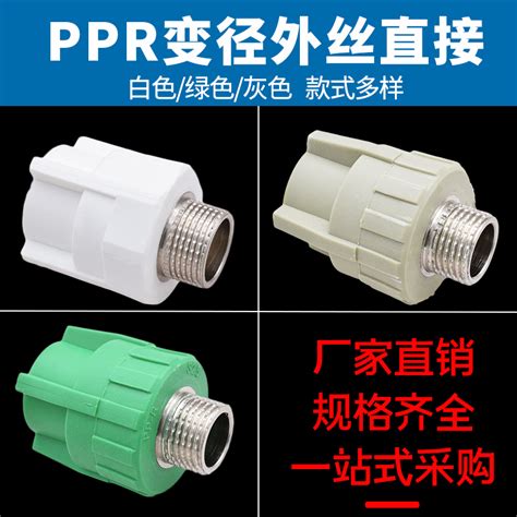 昊澜ppr外牙直接20 25 32 4分 6分外丝直通ppr接头水管管件绿灰色虎窝淘