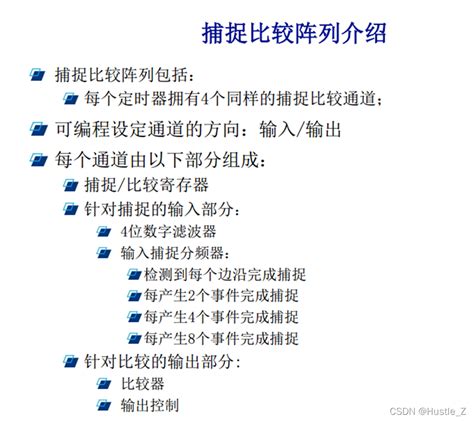 正点原子stm32f103（精英版） 通用定时器实验stm32 计数器 正点 Csdn博客