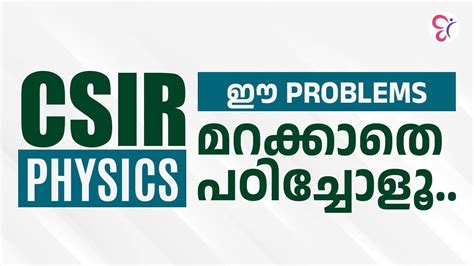csir net physics exam 2024 net physics preparation csir physics