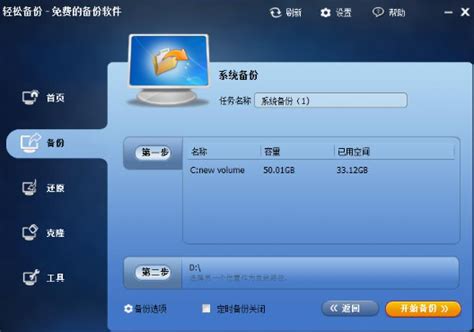 数据备份软件哪个好 好用的免费备份软件推荐 59系统乐园 数据备份软件哪个好 好用的免费备份软件推荐 59系统乐园