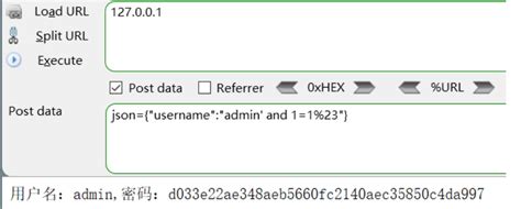 4 7sql注入之json注入 json sql注入 csdn博客