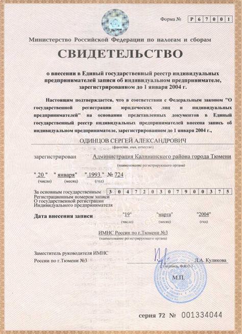 Документы