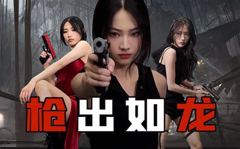 本视频消耗三名摄影师！动捕演员展示游戏枪械动作【曦曦鱼】 曦曦鱼sakana 曦曦鱼sakana 哔哩哔哩视频