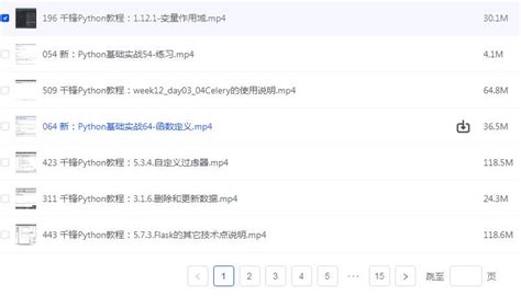 最全python教程大合集 从小白到大神 机构付费课程爬虫 办公自动化 数据分析 吾资源网