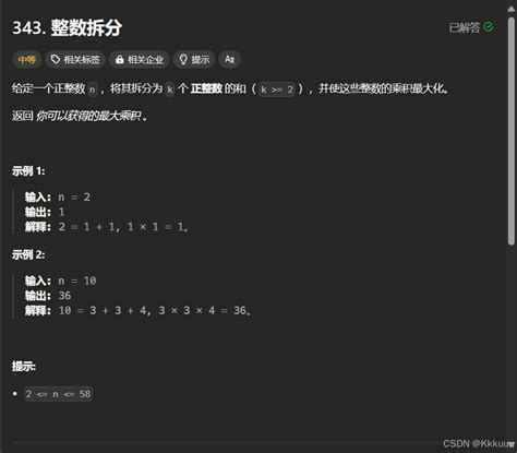 代码随想录day14 动态规划 1 Csdn博客