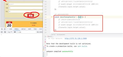 react实战笔记 获取表单数据 前端导师歌谣 博客园