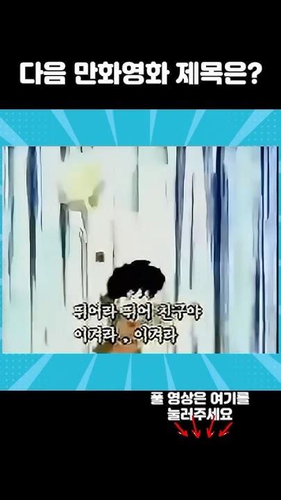 추억의 만화영화 맞추기 1 퀴즈 Youtube