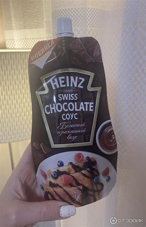 Отзыв о Соус десертный Heinz "Шоколадный" | Вкуснота!