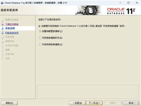 windows安装oracle11 2 0 4 51cto博客 windows安装oracle