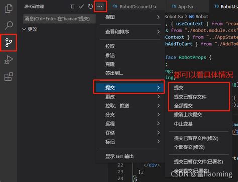 git代码 vscode 本地分支合并远程分支，远程分支合并到本地分支 vscode git merge csdn博客