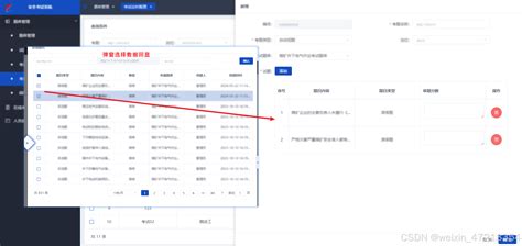 弹窗选择数据回显对话框表格多选回显源码 Csdn博客